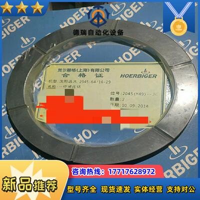 贺尔碧格 HOERBIGER 一级减压环 0349-000议价