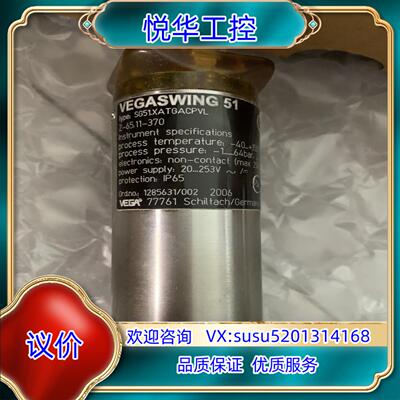 VEGA VEGASWING51 SG51.XATGACPV议价