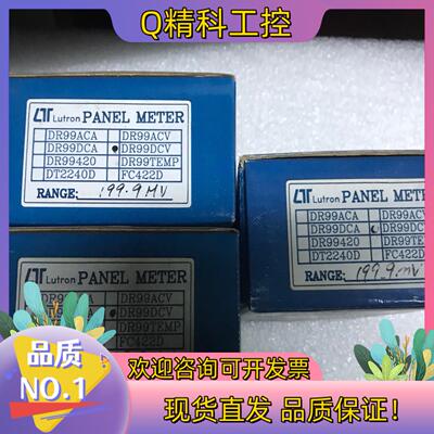 现货DR99DCV DC199.9MV 电流表 全新原装未使