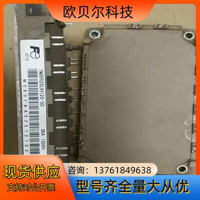 7mbr35uh120原装模块