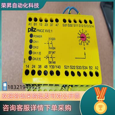 现货皮尔兹安全继电器型号PNOZ XV2.1  774516