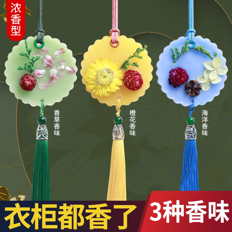 衣柜去异味香薰包持久芳香香包衣橱衣物固体清香香薰蜡片香味神器
