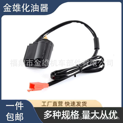 适用踏板车GY6 PD24J 化油器 加浓阀 电子风门 125cc 150cc