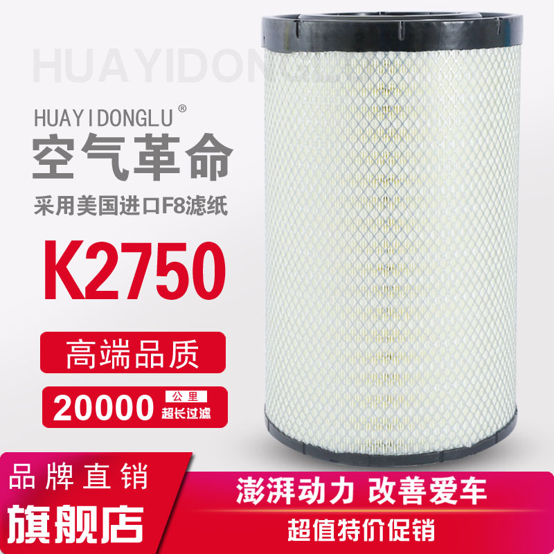 K2750空滤 AF26431/26432东风天龙 AA2959客车空气滤清器滤芯_虎窝淘