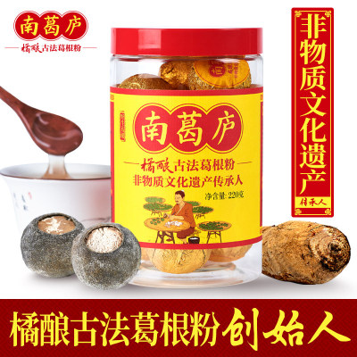 南葛庐橘酿古法葛根粉220g不加糖天然野生真柴葛根台湾正品冲泡饮