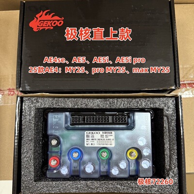 智科新款260/450/850控制器直上AE4MY25/ae4i/ae5/ae5i/ae2电自