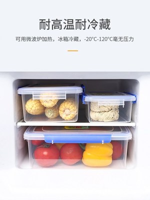密封盒Crisper box rectangular plastic box refrigerator seal