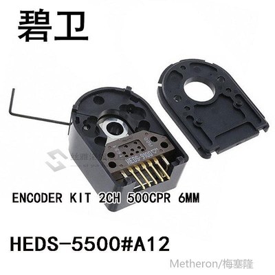 HEDS-5500#A12 ENCODER KIT 2CH 500CPR 6MM