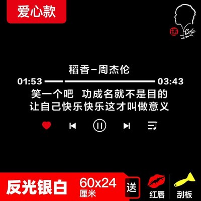 Sunny day car put jay jay confessions after balloon songs