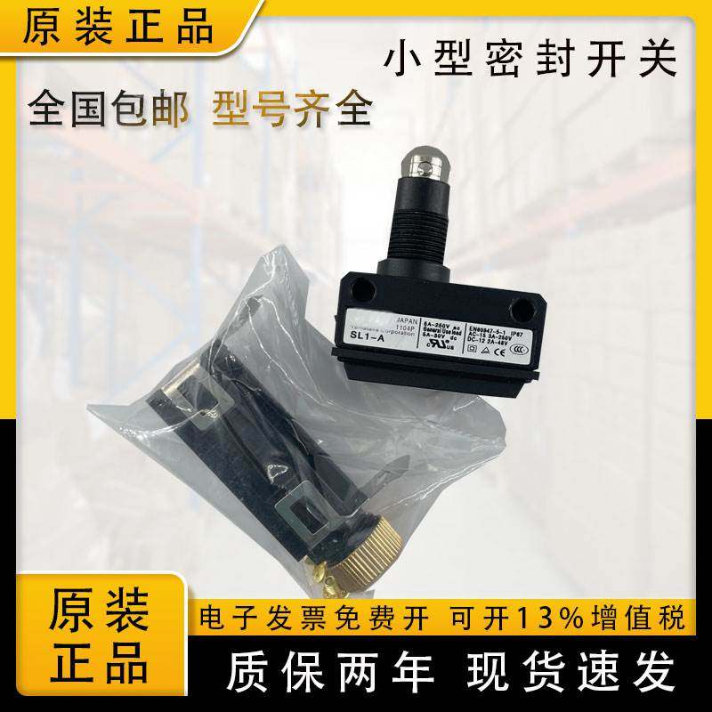 原装行程SL1-A SL1-B SL1-D SL1-H SL1-E SL1-P-EK微动_虎窝淘