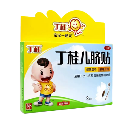【丁桂】丁桂儿脐贴1.6g*3贴/盒腹胀腹痛健脾拉肚子腹泻