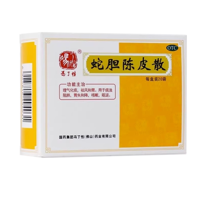 【冯了性】蛇胆陈皮散0.6g*20袋/盒化痰咳嗽