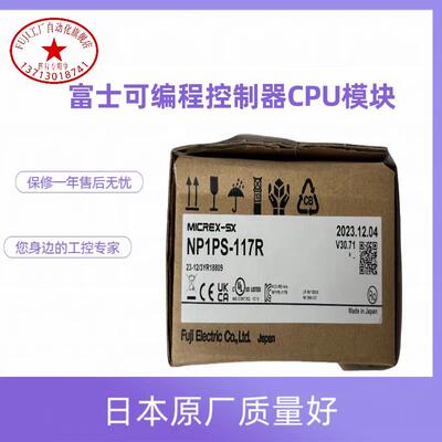 议价NP1PS-74R全新原装富士PLC 模块NP1PS-74R正品保证  价格商议