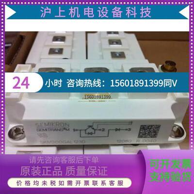 议价SKM200GAL123DSKM300GAL128DSKM300GAL12E4拍前咨询议价
