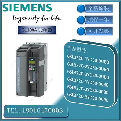 议价西门子 6SL3220-2YD30-0UB0 6SL32202YD300UB0 G120X变频器18