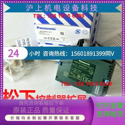 议价扩展AFP0RE32T扩展模块FP0R-E32T全新原装议价