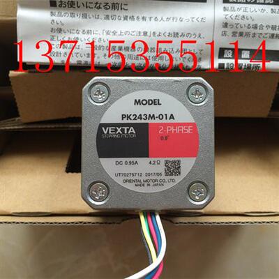 议价东方马达 PK243M-01A/B;PK244M/PK245M-01/02/03/A/B;PK264M/