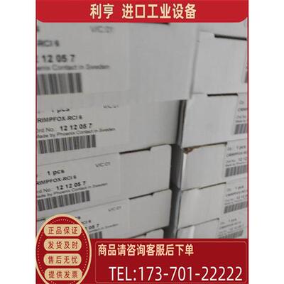 议价非工具1212057