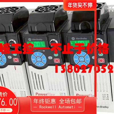 议价罗克韦尔AB20BD027A3AYNAND0 PowerFlex 700 20B交流传动