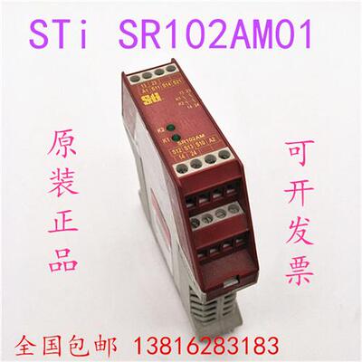 议价原装正品 STi SR102AM01 44510-1021 DC24V STI