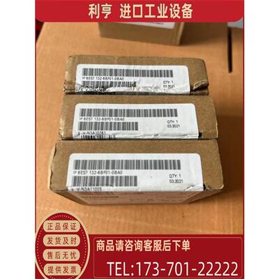 议价非 SIMATIC ET 200SP 6ES7132-6