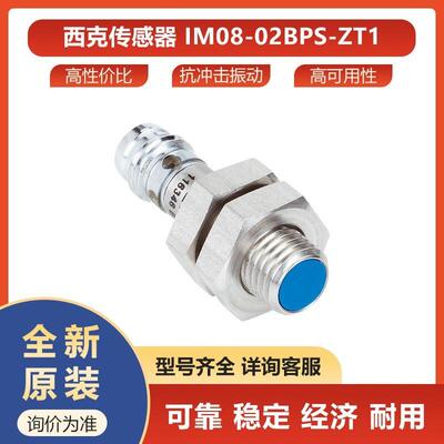 议价议价议价IM08-02BPS-ZT1sick传感器接近开关7900005全新