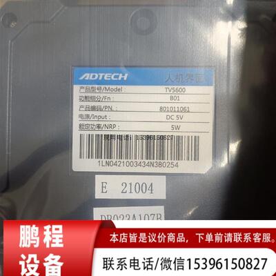 议价示教器,型号,TV5600,全新带包装,未使用议价