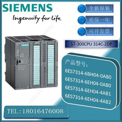 议价西门子 6ES7 314-6BH04-0AB0 6ES73146BH040AB0 S7-300CPU 31