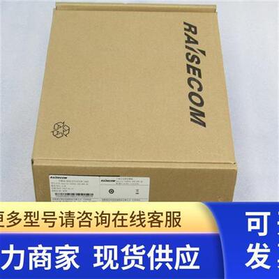议价全新RAISECOM工业以太网交换机 S1010I-2GX-8FE-AC现货