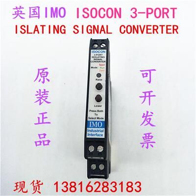 议价英国IMO ISOCON 3-PORT 转换器,.信号隔离器,温度电压转换器