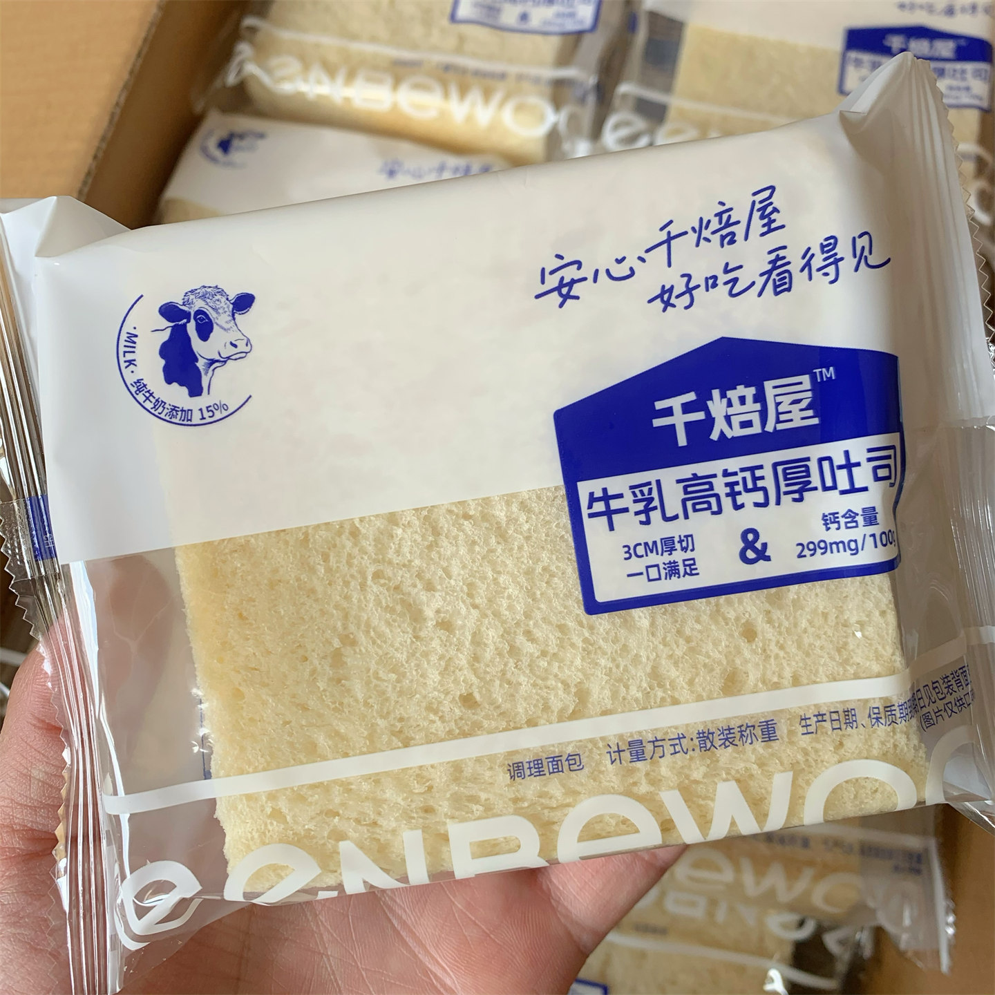 千焙屋牛乳高钙厚无边吐司面包3CMDIY三明治营养代餐下午茶办公室