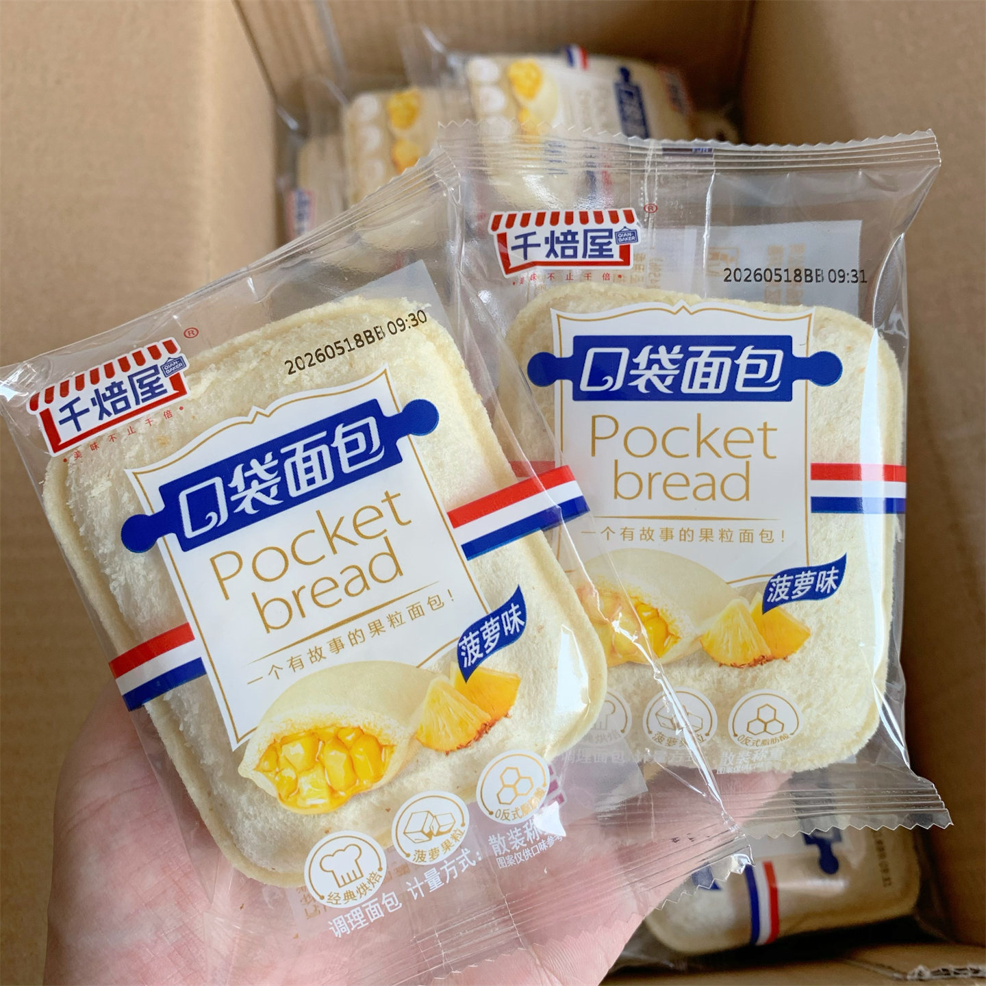 千焙屋口袋面包菠萝味吐司独立包装小面包小零食解馋顶饱夹心糕点