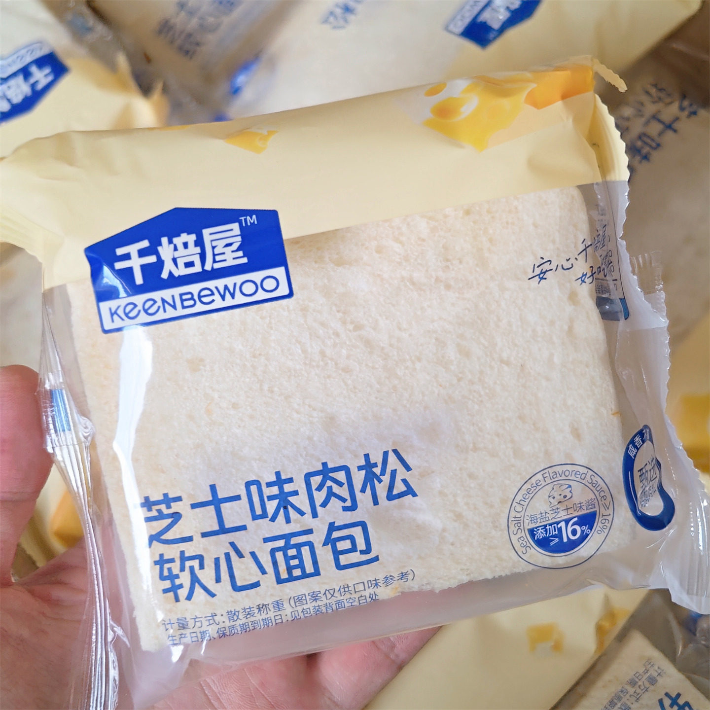 千焙屋芝士味肉松软心面包无边吐司夹心咸甜口味营养代餐手撕面包