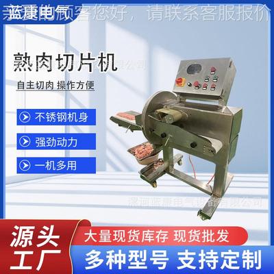 全不自动锈钢台式电动设肉备熟肉切片机机款商用大功率HRH牛羊新