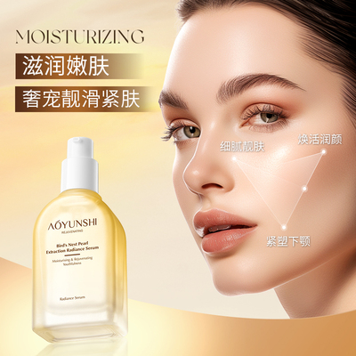 抗皱淡纹燕窝珍珠抗皱精华液