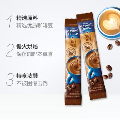 麦斯威CCN尔原咖味浓速溶啡三/合一咖啡特浓65特0克50条