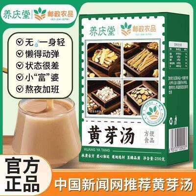 邮政农黄芽代茶饮央妈推荐泡水喝品中草药茶国邮政中官WXN方汤正