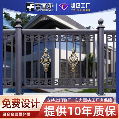 铝合金庭院围栏户外小区院墙栅栏花园阳台防护栏新中式铝艺隔离栏