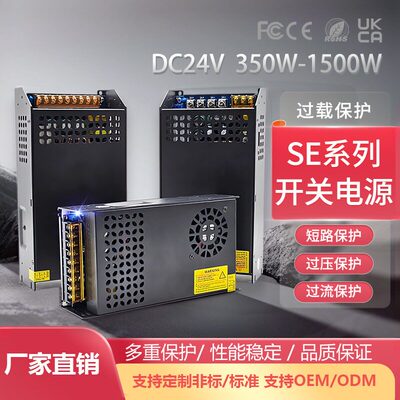 220V转DC24V350WW480W600W720W