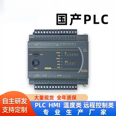 国产PL可编程控制器3U1N2N142024