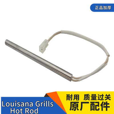 louisiana木屑颗粒炉专用配件
