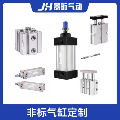 亚德客SMC非标定制气缸
