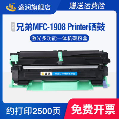 MFC-1908Printer墨盒硒鼓可加墨