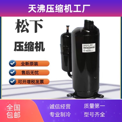 5JD420XAB22 5JD420ZAA22原装全新直流变频压缩机 R410a 280V