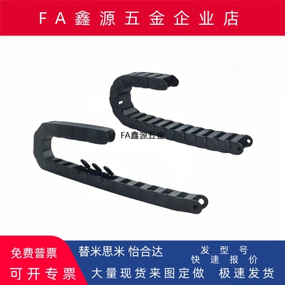 替代怡合达VAF41-F25-R48-N1-VDF41 VAF01-F15-R38-N1-VDF01拖链
