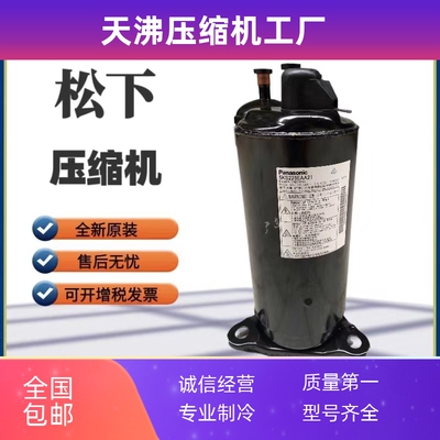 2P18S225ANK 2P18S225A原装全新空气能热水器 空调压缩机960W