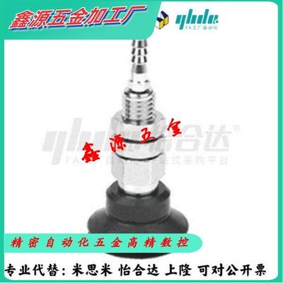 替代怡合达WEH31 32-d6,8,10,15,20,30,40,50,60,70,80真空吸盘