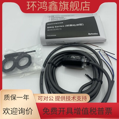 奥托尼克斯光电开关BRQP100-DDTB BRQP400-DDTA BRQP5M-TDTA-P