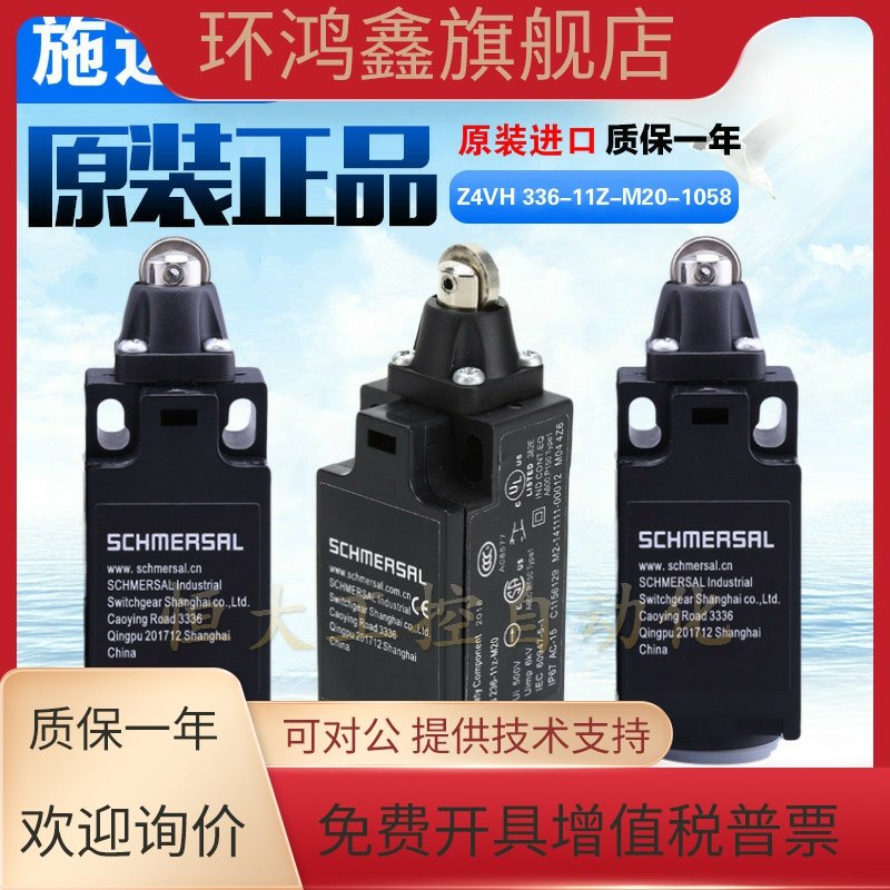 原装正品施迈赛行程开关TR ZR 236-11Z-M20 ZS TS 336-11Z-M20_虎窝淘