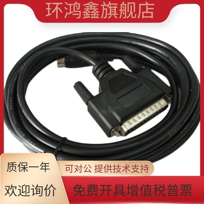 适用海泰克触摸屏PWS6600连三菱FXPLC连接线 数据线